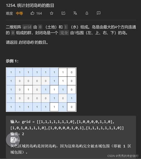 统计封闭岛屿的数目 1254统计封闭岛屿的数量 Python Csdn博客