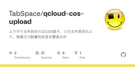 GitHub TabSpace qcloud cos upload 上传单个文件到腾讯云COS服务识别文件是否已上传根据选项配置判定是否覆盖文件