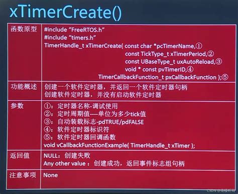 Freertos学习方法:freertos怎么学 Csdn博客 Freertos学习方法:freertos怎么学 Csdn博客