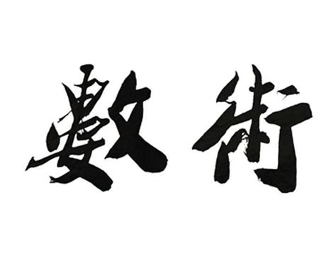 传统古算命、预测术的汇总，看看你知道哪些？ 知乎