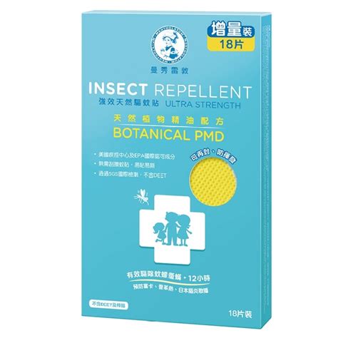 Mentholatum Insect Repellent U Str Patch Western Medicine Watsons Hong Kong