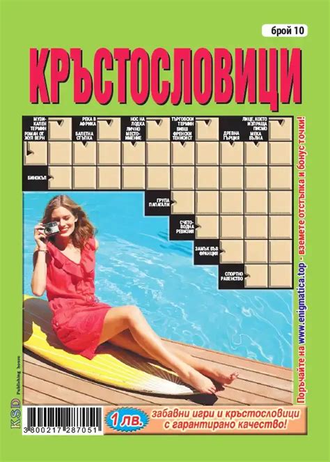 резка значения и синоними на думата 📝 Енигматика Магазин за кръстословици
