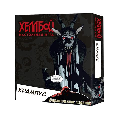 Купить дополнение Хеллбой Крампус Hellboy The Board Game Krampus