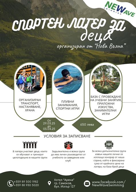 New Ние сме частна школа по плуване Нова вълна New Wave През последните няколко години се