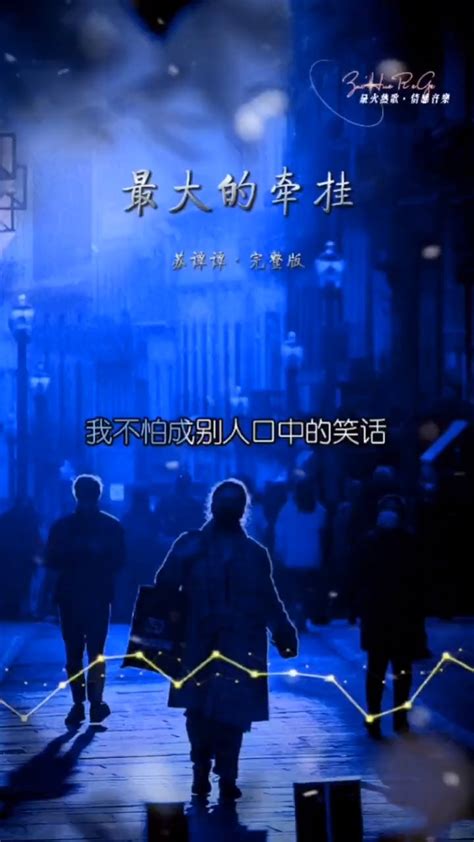 人生在世最大的牵挂无非是对家人和亲人的牵挂 腾讯视频