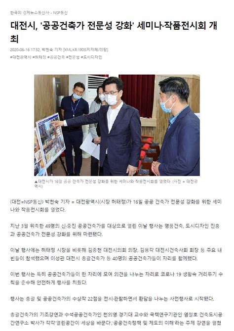 대전시 도시경관과