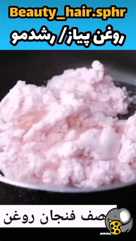 برنامه برای تقویت ورشد مو فیلو