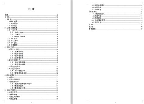 超市管理系统 java ssm jsp mysql 卡星 博客园