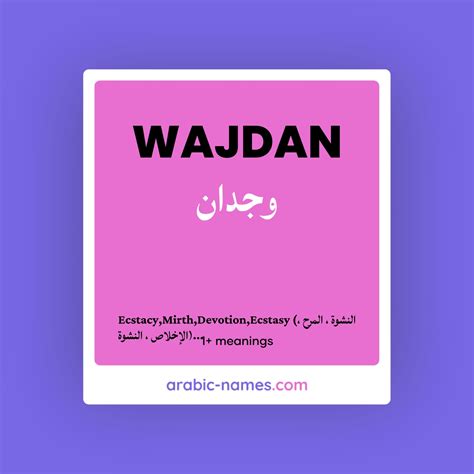 Wajdan وجدان Meaning In Arabic And English Arabic Names