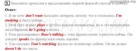 Страница 94 7 Progress Check Номер №4 ГДЗ по английскому языку за 5 класс к учебнику