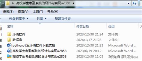 Django高校学生考勤系统的设计与实现程序开题报告学生考勤管理系统的编写目的 Csdn博客