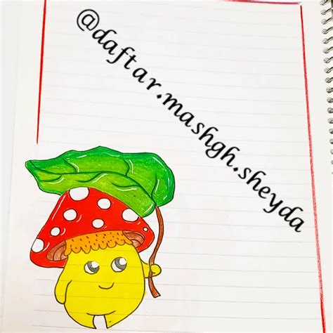 ‎تزیین دفتر مشق و املا‎ ‎زندگی به من یاد داده برای داشتن آرامش و آسایش امروز را با خدا قدم بر