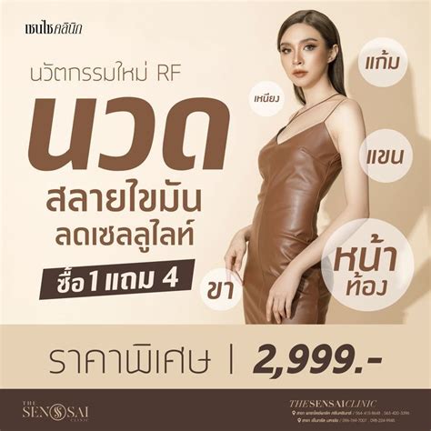 ปักพินโดย Viple ใน Ads Model การโฆษณา ศัลยกรรม ออกแบบเลย์เอาท์