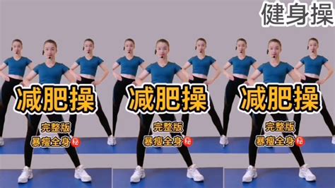 肩颈酸痛手脚发麻睡眠不好，每天运动20分钟体育健美健身好看视频