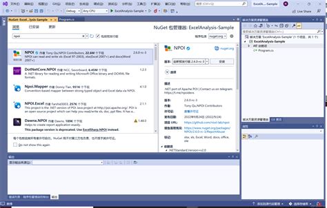 Npoi 读取加密xlsx Excel文件c Npoi Excel设置文件密码 Csdn博客