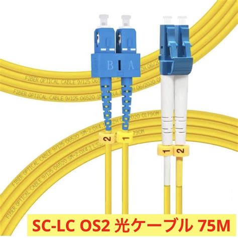 Flyprofiber Sc Lc Os2 光ケーブル 宅内 曲げに強い 75m メルカリ