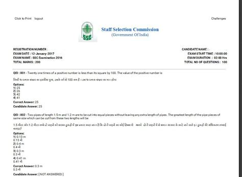 Check The Official Ssc Cgl Tier 2 Maths Paper Updated