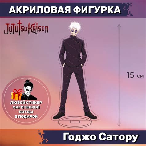 Аниме фигурка "Магическая битва" /Годжо Сатору/ - купить с доставкой по ...