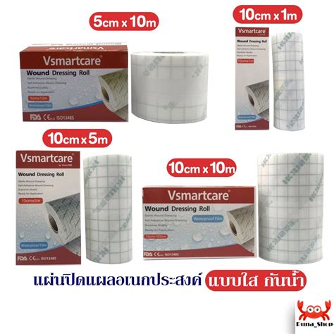 แผ่นปิดแผลอเนกประสงค์ กันน้ำ กล่องแดง มี 4 ขนาด พลาสเตอร์ แผ่นปิดแผลผ่าตัด แพคเกจพร้อมกล่อง