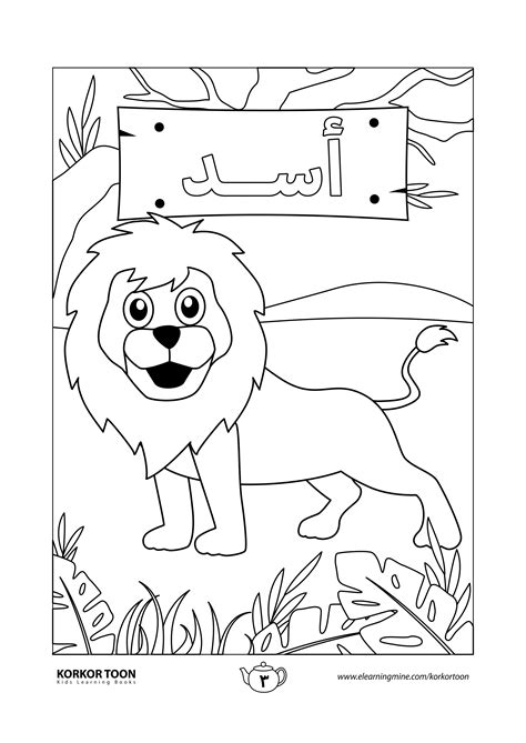 Forest Animals Coloring Book Lion Coloring Page