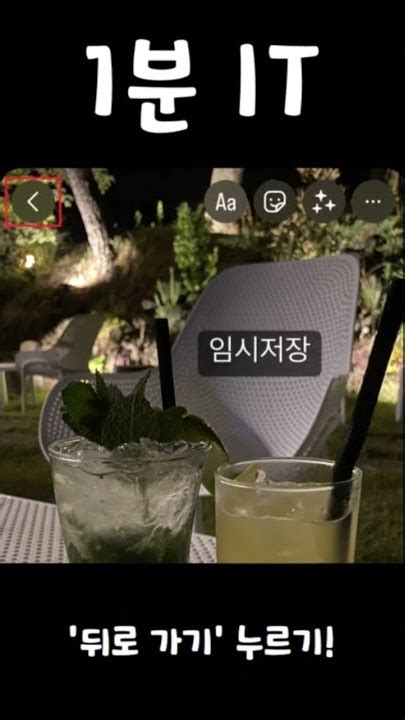 인스타 스토리 원본 저장