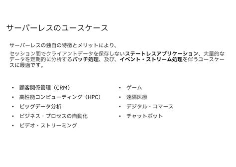 いまからでも遅くない！ibm Cloudのcode Engineでサーバーレスを体験してみましょう Speaker Deck