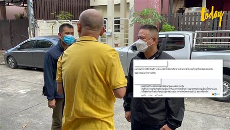 ตร ชายแอบอ้างเบื้องสูง เปิดบัญชีรับบริจาค อ้างทำพิธีตามความเชื่อ