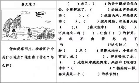 春天的看图写话怎么写 画春天看图写话一年级 春节看图写话图画 大山谷图库