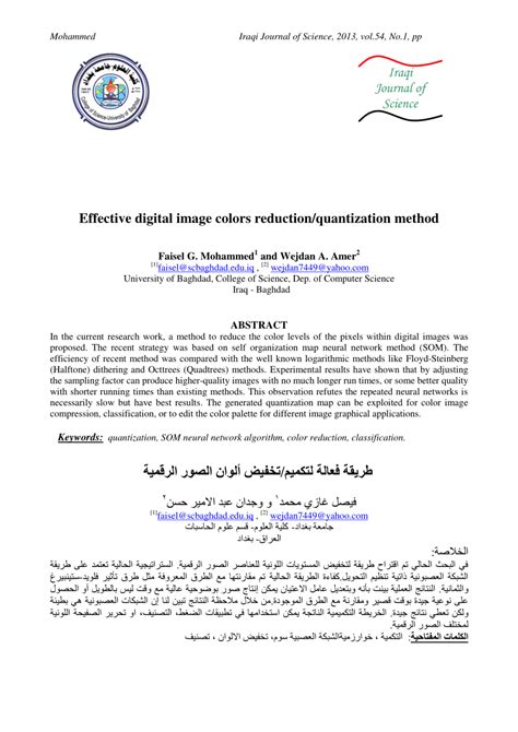 Pdf Effective Digital Image Colors Reductionquantization Method