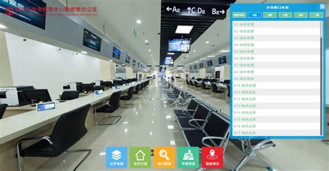 海淀区政务服务中心联想桥分中心虚拟政务大厅 案例 全景高科VR全景官网 3DVR全景展示专业的VR全景拍摄制作公司