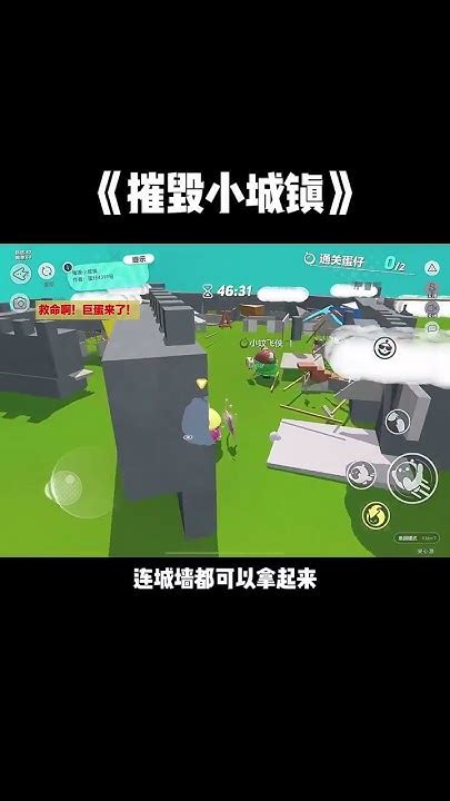 进击的jk妹摧毁小城镇 Eggy爱挤 蛋仔 蛋仔派对 Shorts Youtube