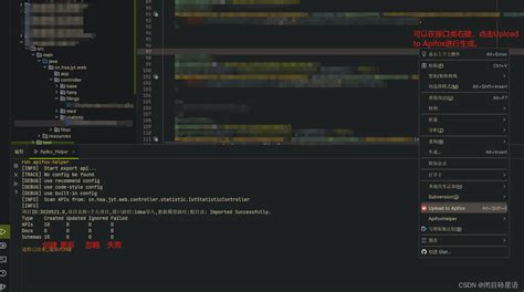 Intellij Idea实用插件（apifox Helper）apifoxhelper的使用 Csdn博客
