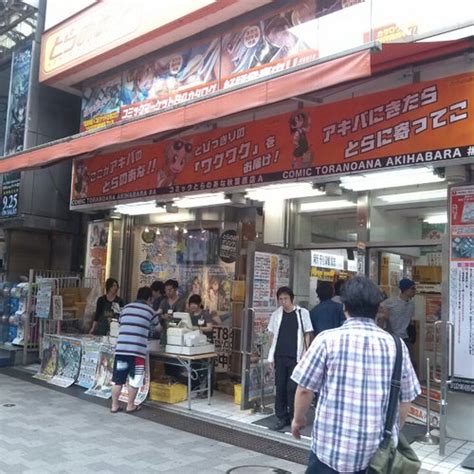 Comic Toranoana A コミックとらのあな 秋葉原店A 外神田4 3 1 東京