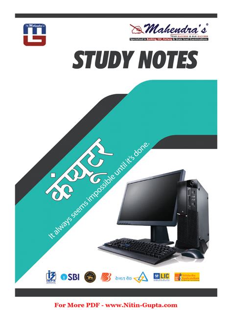 types of computer and email pdf personal computers computer engineering