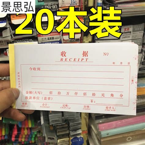 48k收据单栏收款收据单一联式单张收据通用财务收据本票据单据本【图片 价格 品牌 报价】 京东