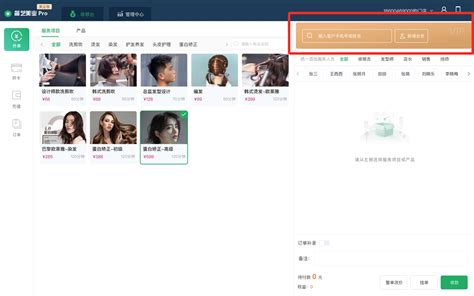 理发店会员管理系统 简艺会员管理系统