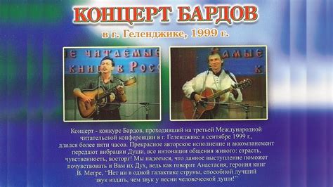 Концерт БАРДОВ Геленджик 1999 Youtube