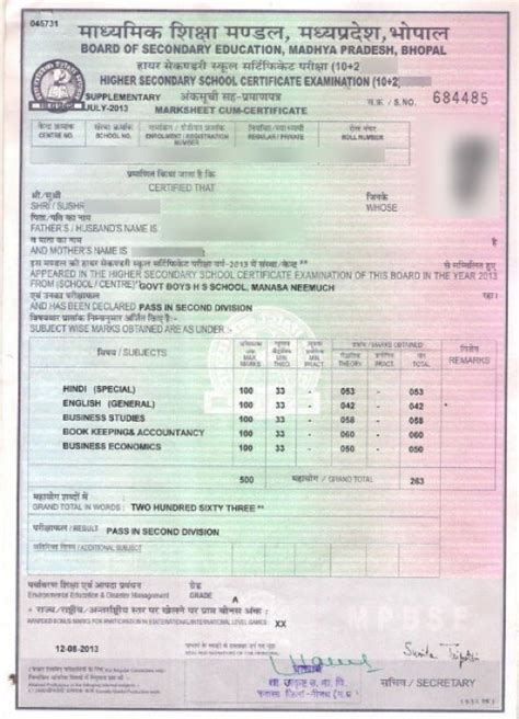 MP Board 12th Result 2025 MPBSE 12th Result 2025