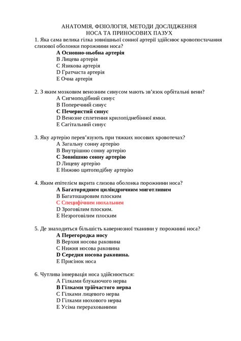 оториноларингологія тести всі Схемы Оториноларингология Docsity