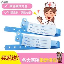 医用腕带 打印 标识 第17页 大山谷图库