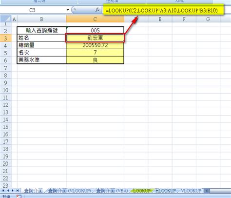 吳老師教學部落格 如何將檢視與參照函數函數轉excel vba設計