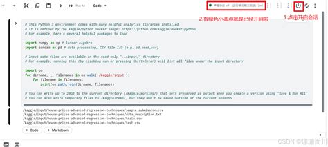 Kaggle竞赛——房价预测kaggle数据集 Csdn博客 Kaggle竞赛——房价预测kaggle数据集 Csdn博客