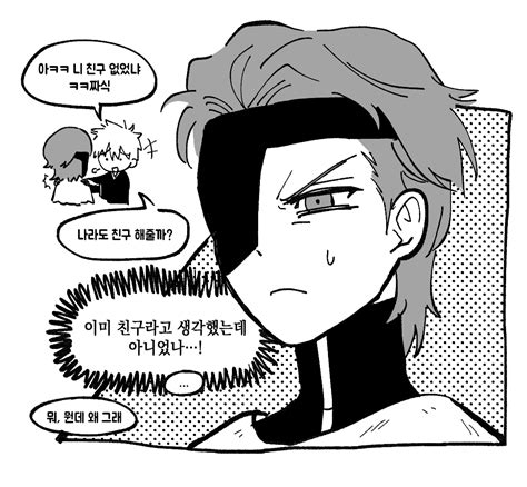 참참새 On Twitter 친구없는 아이젠ㅈㅅ