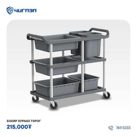 Чиглэл 🍽 Ресторан зочид буудал үйлчилгээний газар хэрэглэгдэх Бохирын тэрэг тоос сорогч