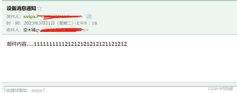 网易云邮箱发送邮件 Javajava 网易企业邮箱发送邮件 Csdn博客