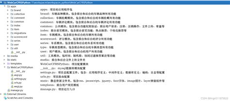 Pythondjangomysql个性化二手车推荐系统 汽车推荐系统 基于用户、项目、内容的协同过滤推荐算法