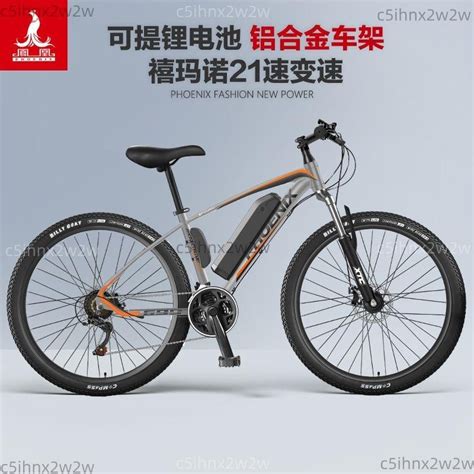 鳳凰助力山地車電動車鋰電池山地自行車男女代步電瓶車電動自行車 蝦皮購物