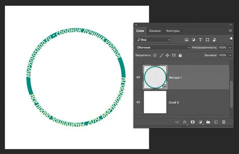 Как сделать текст по кругу в фотошоп 2 способа