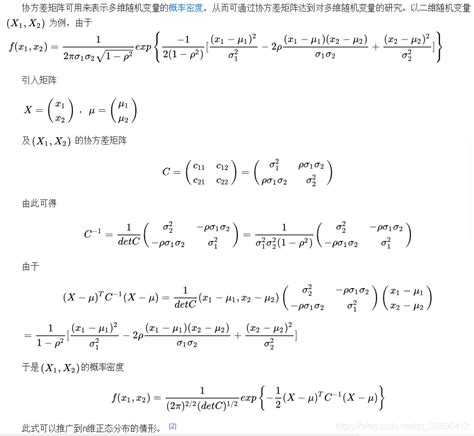 Ecsfml——协方差与协方差矩阵（附计算过程）二维矩阵方差 Csdn博客