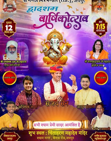 श्री गणेश मित्र मंडल रजि Shri Ganesh Mitra Mandal • Instagram Photos And Videos